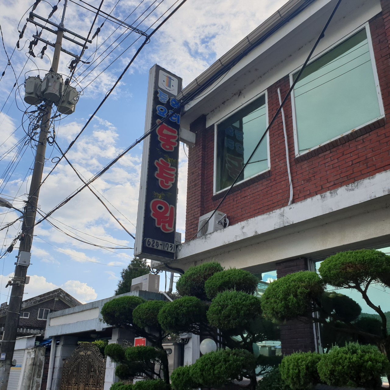 남원 스마트관광도시 > 관광정보 > 남원관광 > 맛집